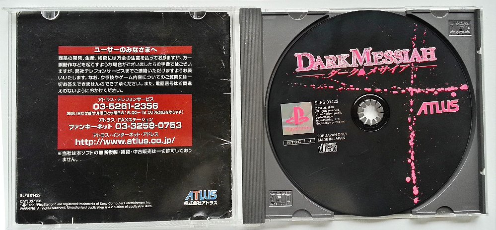 Dark Messiah Original [JAPONÊS] - PS1 ONE - Sebo dos Games - 8 anos ...