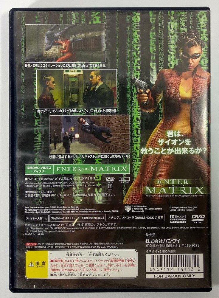 Enter the Matrix Original [JAPONÊS] - PS2 - Sebo dos Games - 8 anos ...