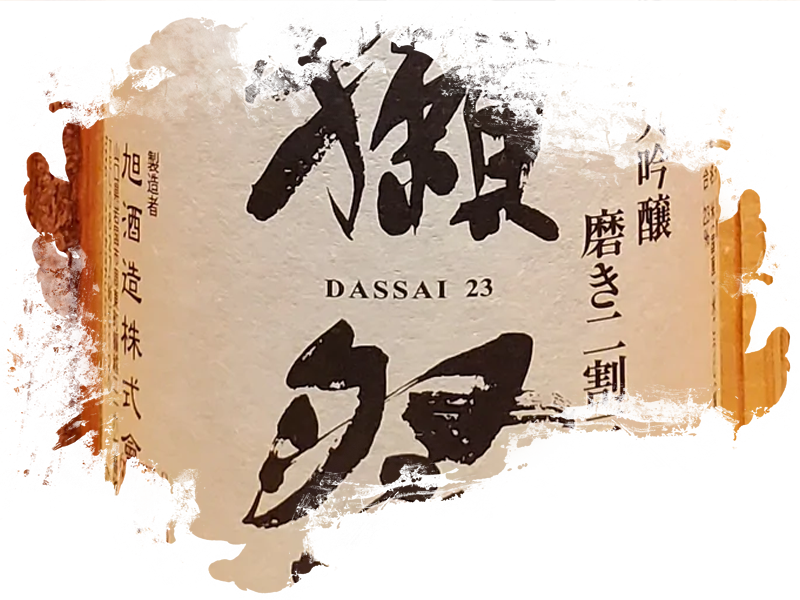 Dassai Junmai Daiginjo 23 720mL - Adega de Sake Curitiba