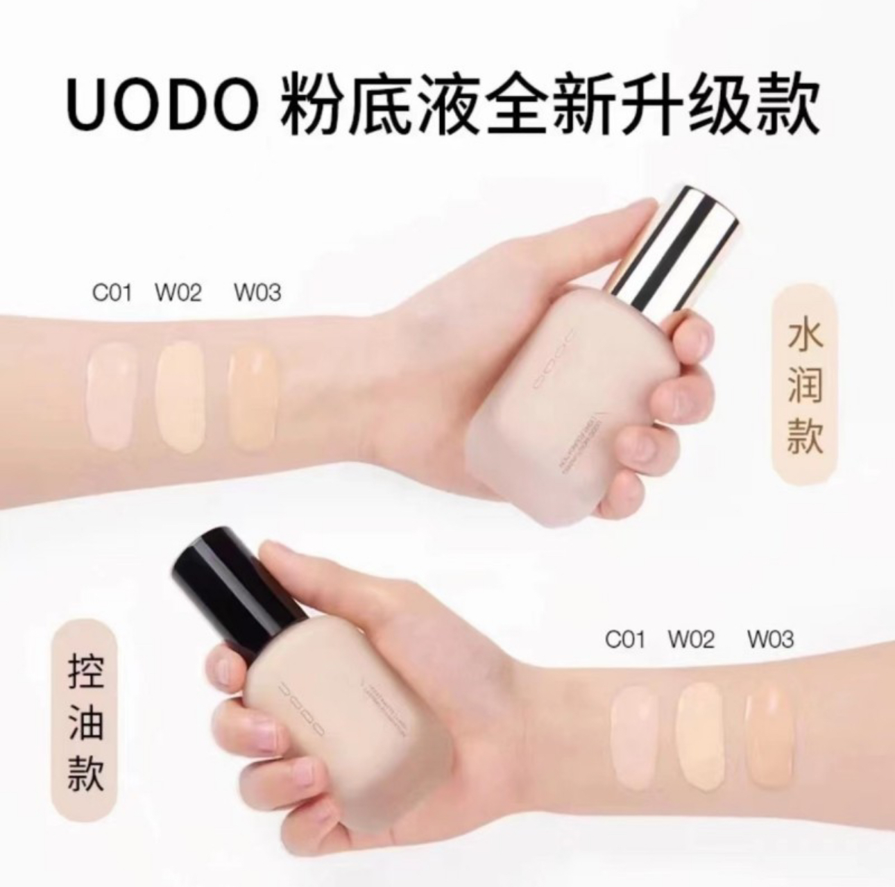 Base UODO HIDRATANTE E AVELUDADO - Keaii Beauty