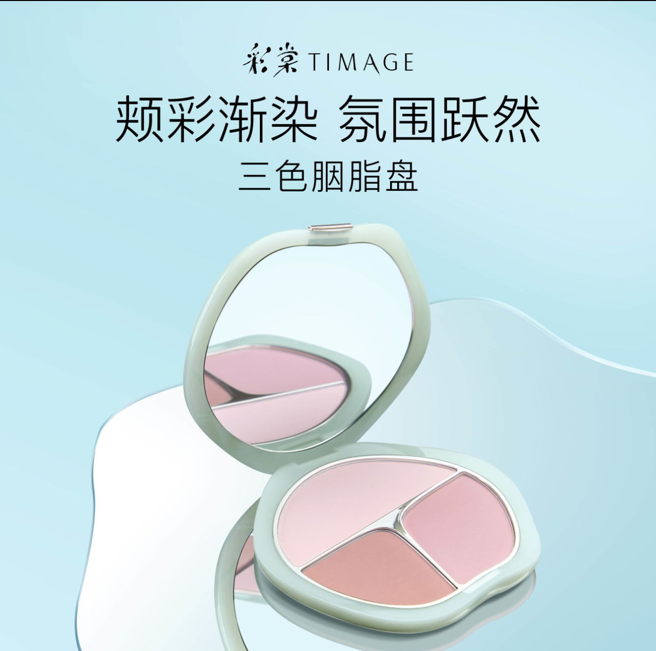 Paleta Blush Jade Rouge Timage - Keaii Beauty