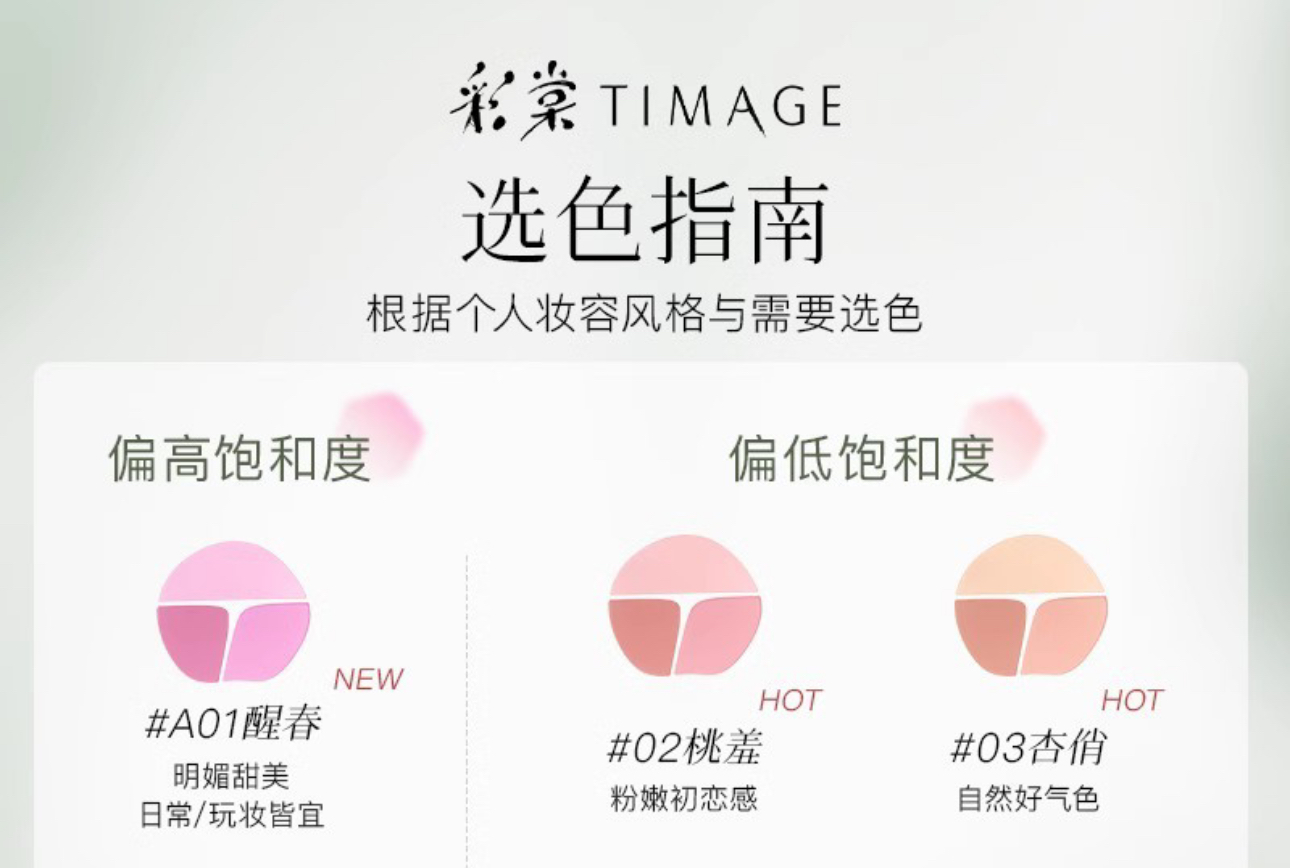 Paleta Blush Jade Rouge Timage - Keaii Beauty