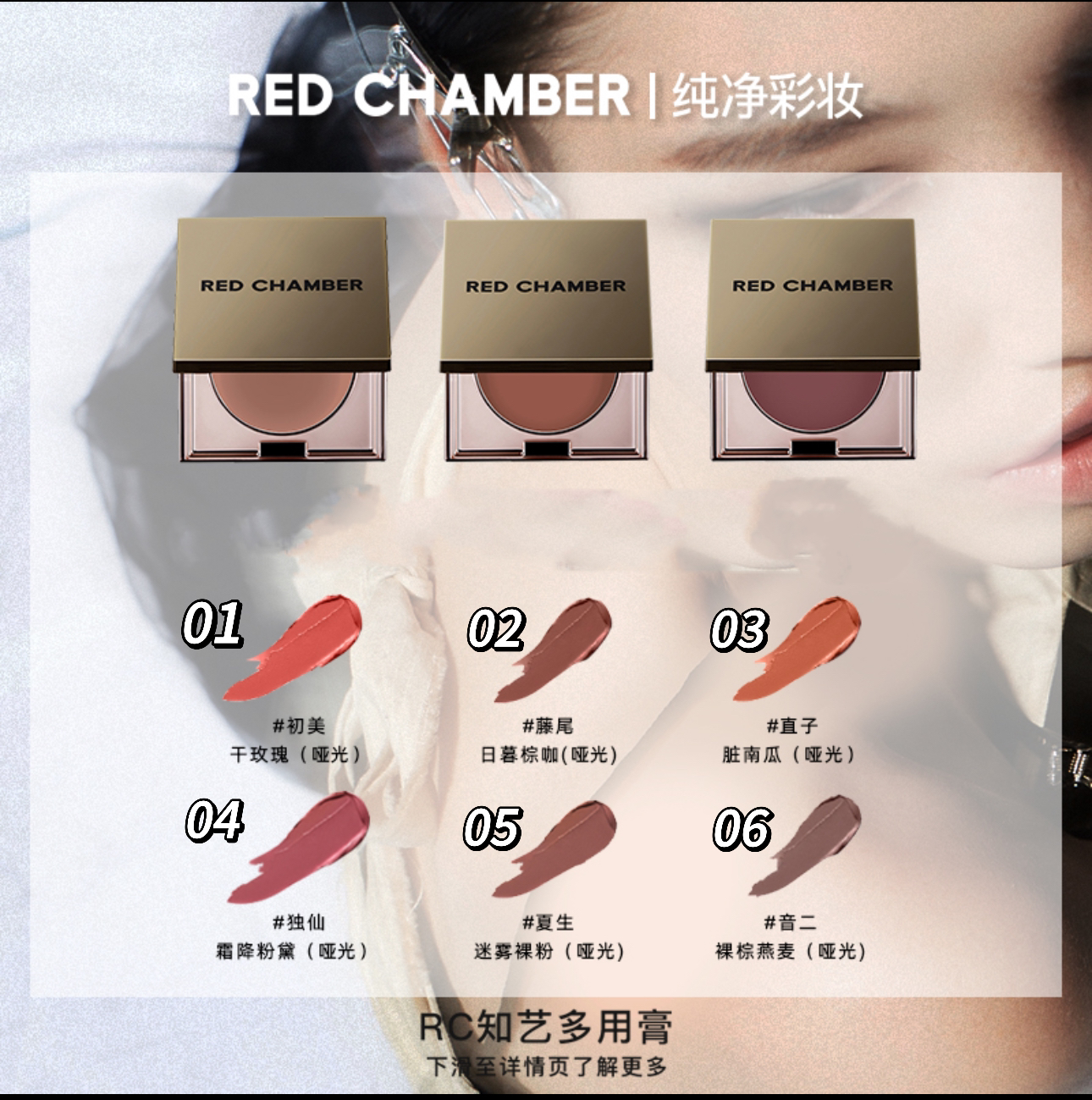 Blush Multifuncional RED CHAMBER - Keaii Beauty