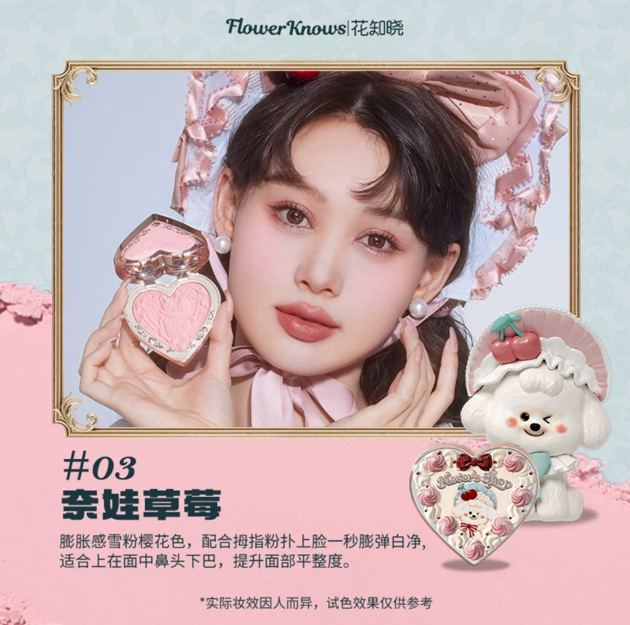 Blush Nevers Family Flower Knows - Keaii Beauty