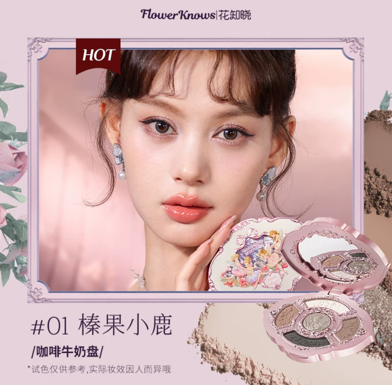 Paleta Midsummer Fairytale Flower Knows - Keaii Beauty