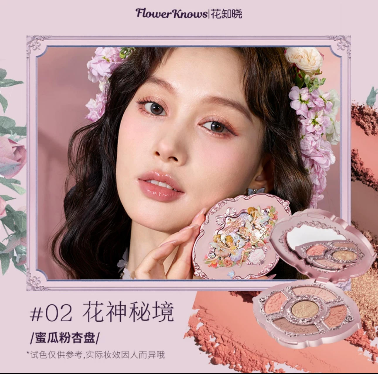 Paleta Midsummer Fairytale Flower Knows - Keaii Beauty