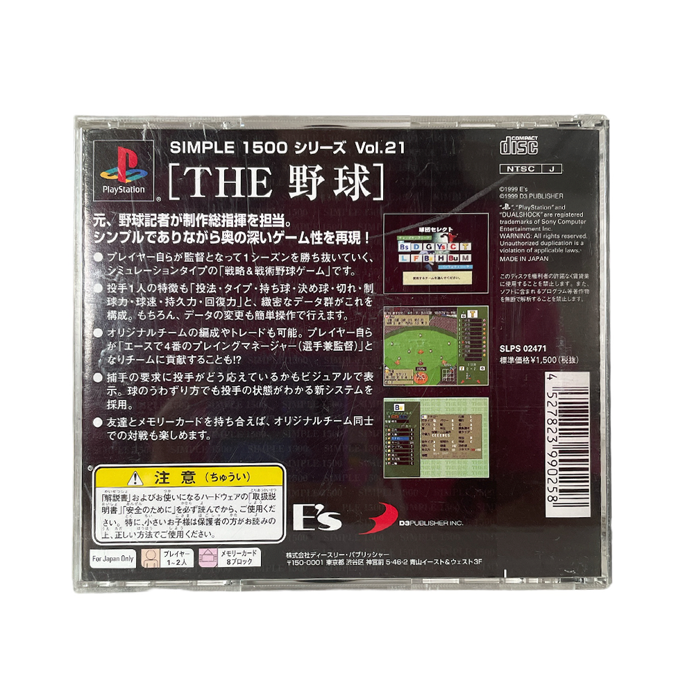 Jogo Simple 1500 Series Vol. 21: The Yakyuu - PS1 (Japonês) - MeuGameUsado
