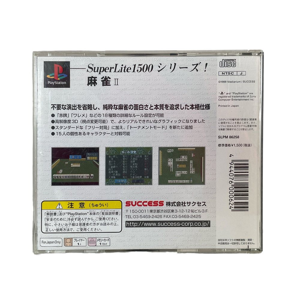 Jogo Mahjong II (SuperLite 1500 Series) - PS1 (Japonês) - MeuGameUsado
