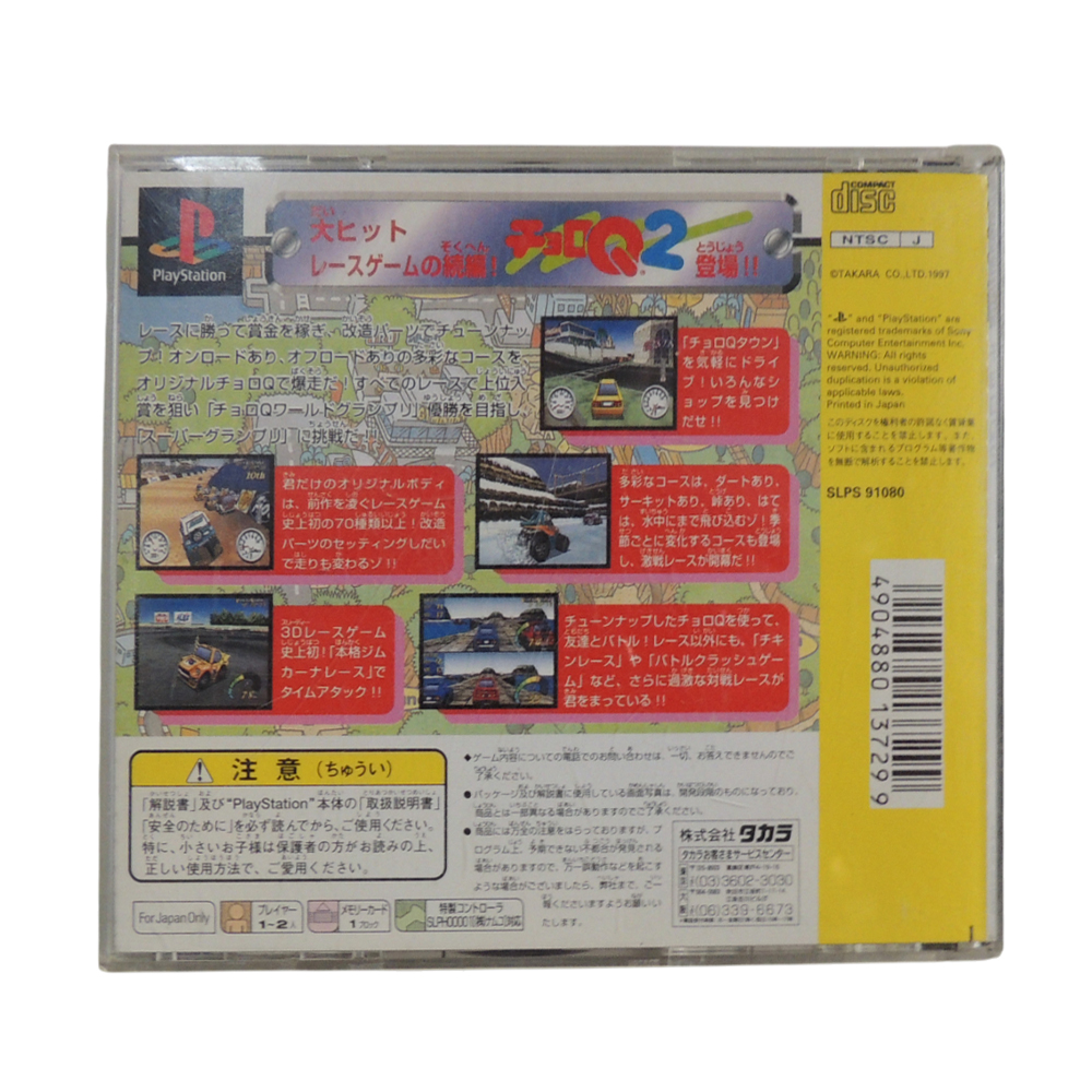 Jogo Choro Q 2 - PS1 ( JAPONÊS ) - MeuGameUsado