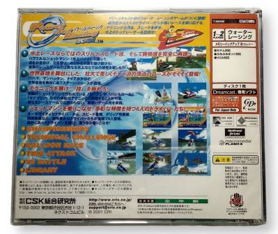 Jogo Power Jet Racing 2001 Original [JAPONÊS] - Dreamcast - Sebo dos ...