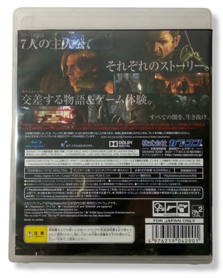 Jogo Biohazard 6 [Japonês] - PS3 - Sebo dos Games - Games Antigos e ...