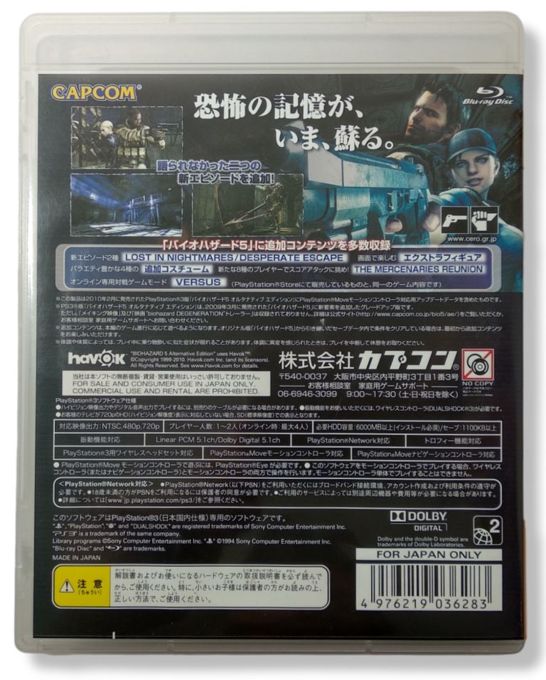 Jogo Biohazard 5 Alternative Edition - PS3 - Sebo dos Games - Games ...