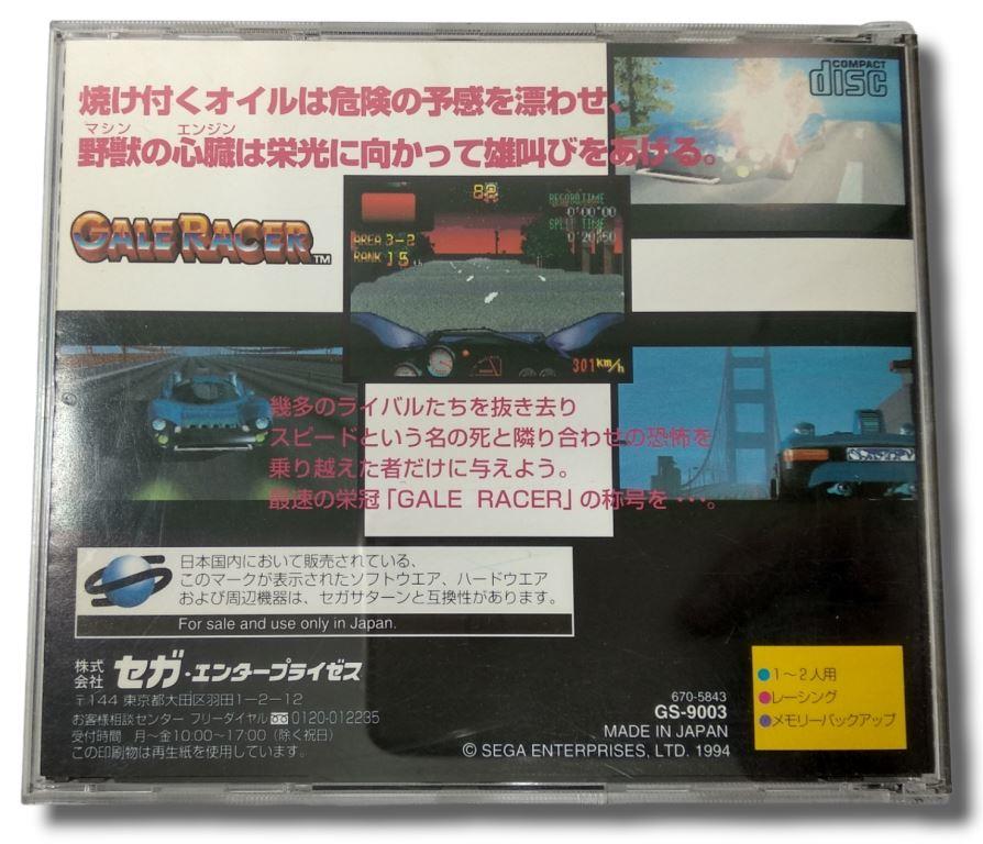 Jogo Gale Racer Original [Japonês] - Sega Saturn - Sebo dos Games - Games Antigos e Usados dos ...