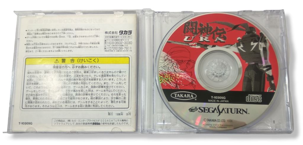 Jogo Toh Shin Den Ura Original [Japonês] - Sega Saturn - Sebo dos Games ...