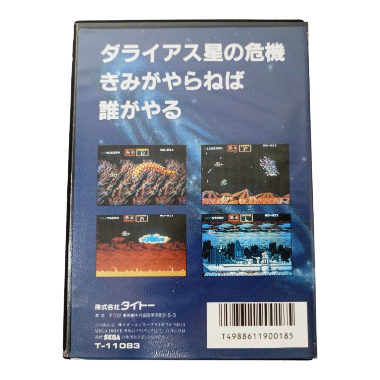 Jogo Darius II Original [JAPONÊS] - Mega Drive - Sebo dos Games - Games ...