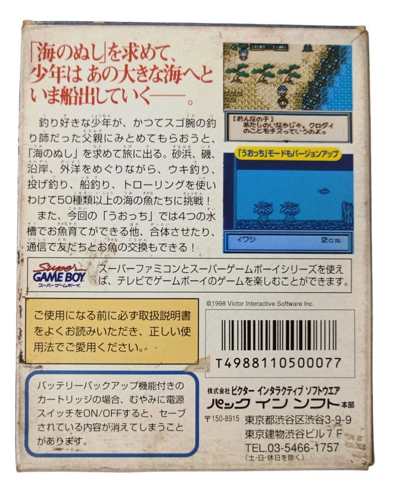 Jogo Umi No Nushi Tsuri 2 Original [JAPONÊS] - GB - Sebo dos Games - Games Antigos e Usados dos ...