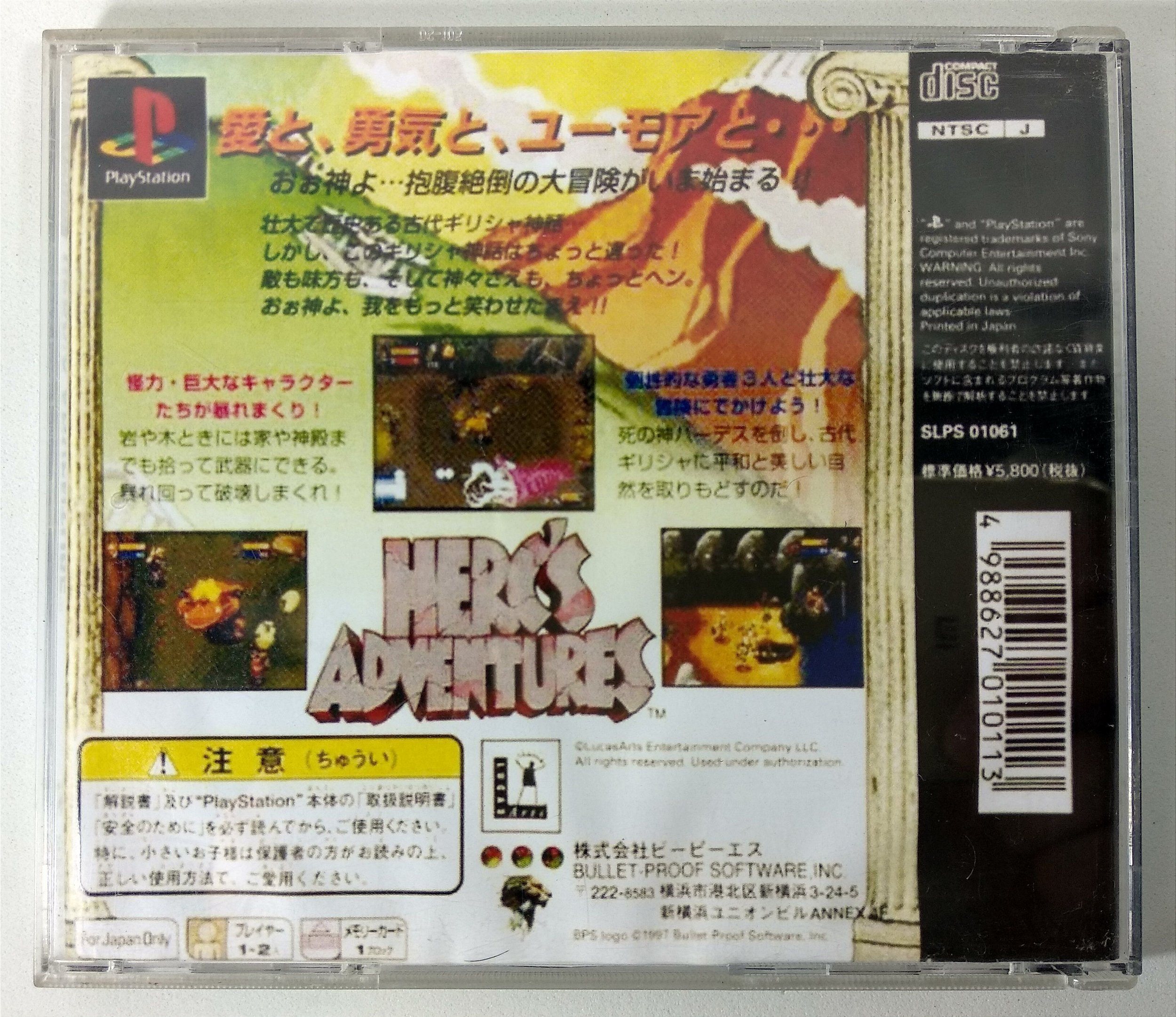 Hercs Adventures Original [JAPONÊS] - PS1 ONE - Sebo dos Games - Games ...