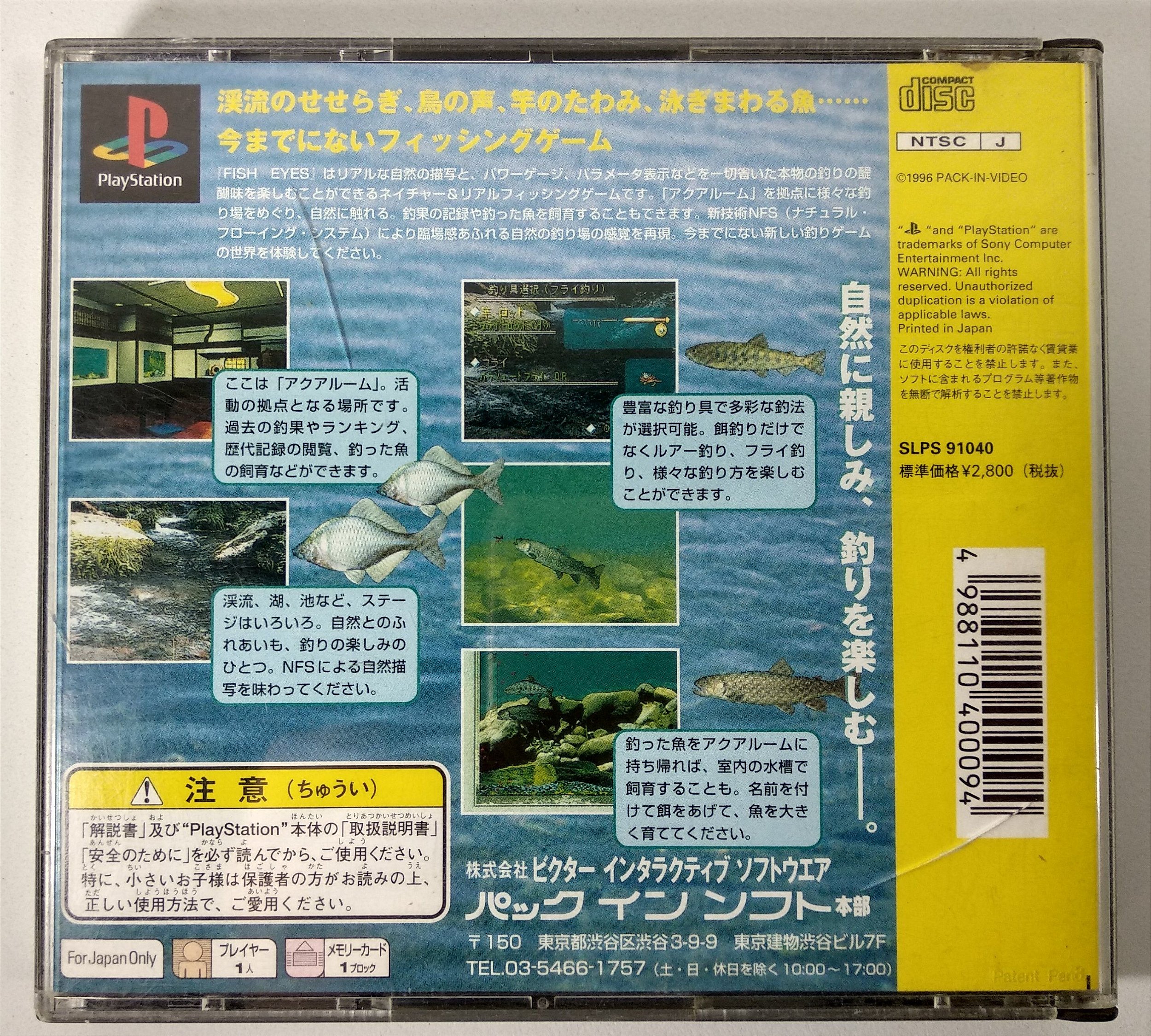 Jogo Fish Eyes Original [JAPONÊS] - PS1 ONE - Sebo dos Games - Games ...