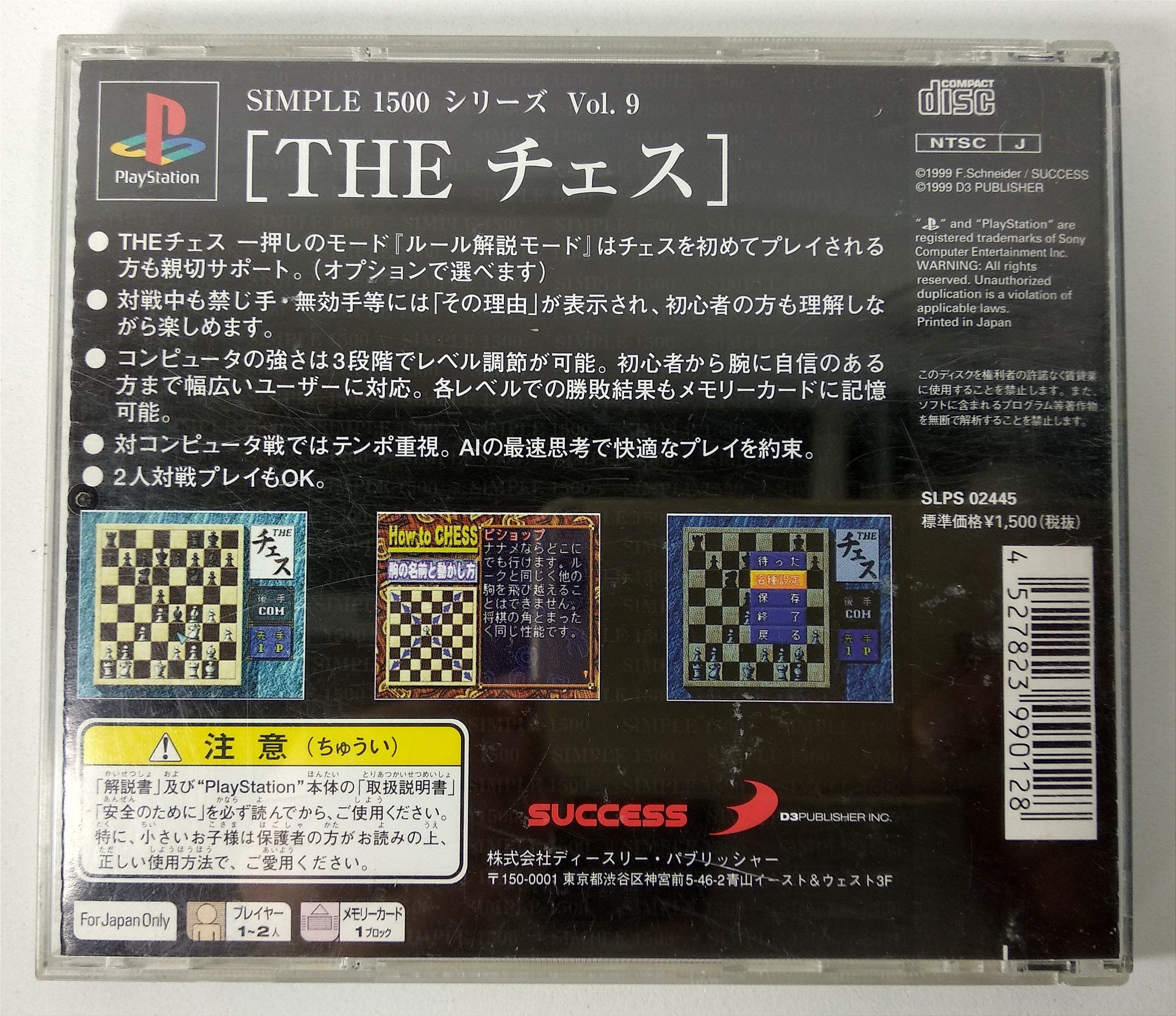 The Chess Vol. 9 Original [JAPONÊS] - PS1 ONE - Sebo dos Games - Games ...