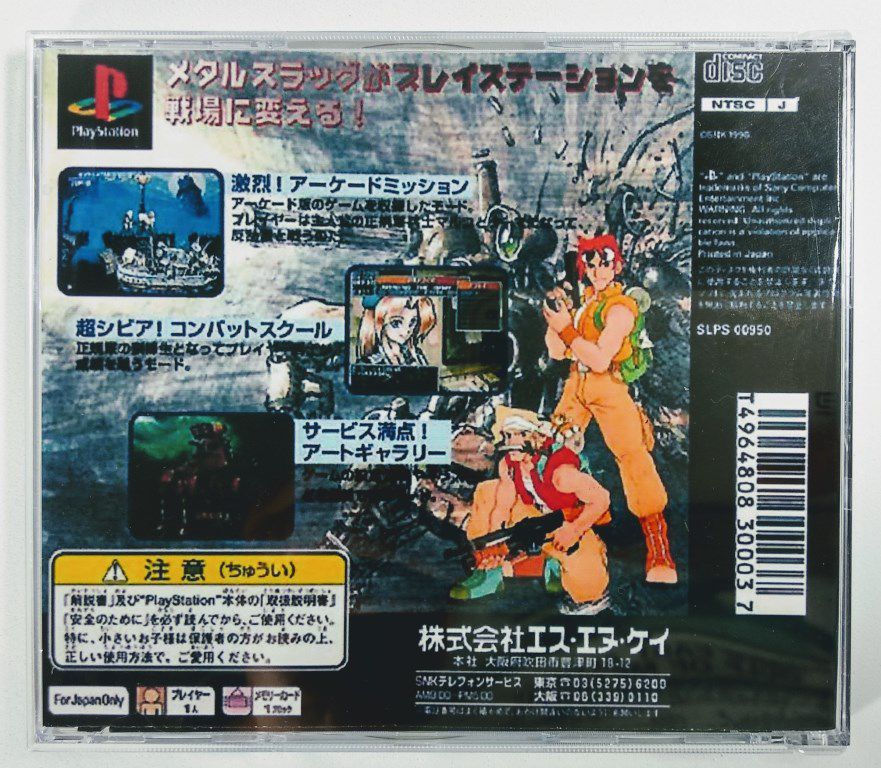Metal Slug [REPLICA] - PS1 ONE - Sebo dos Games - Games Antigos e ...