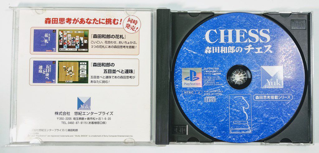 Jogo Chess Original [JAPONÊS] - PS1 ONE - Sebo dos Games - Games ...