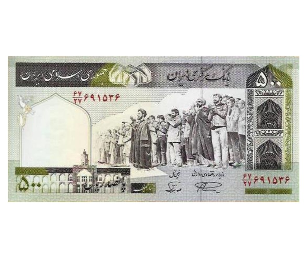 Lote 3 cédulas - Notas Estrangeiras 1000, 500 e 200 Rials Iraniano ...