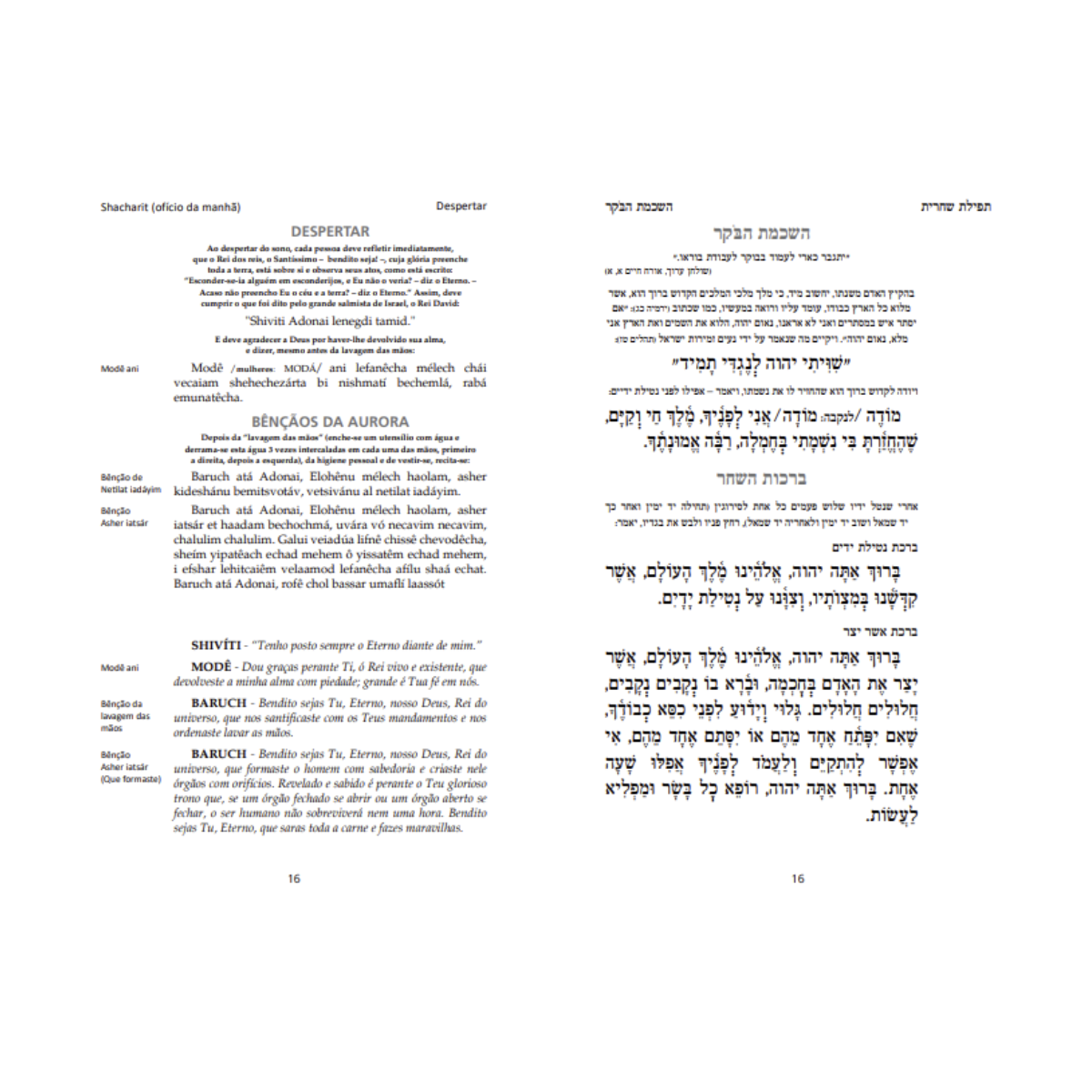 Sidur completo com tradução e transliteração - Davar - Artigos judaicos