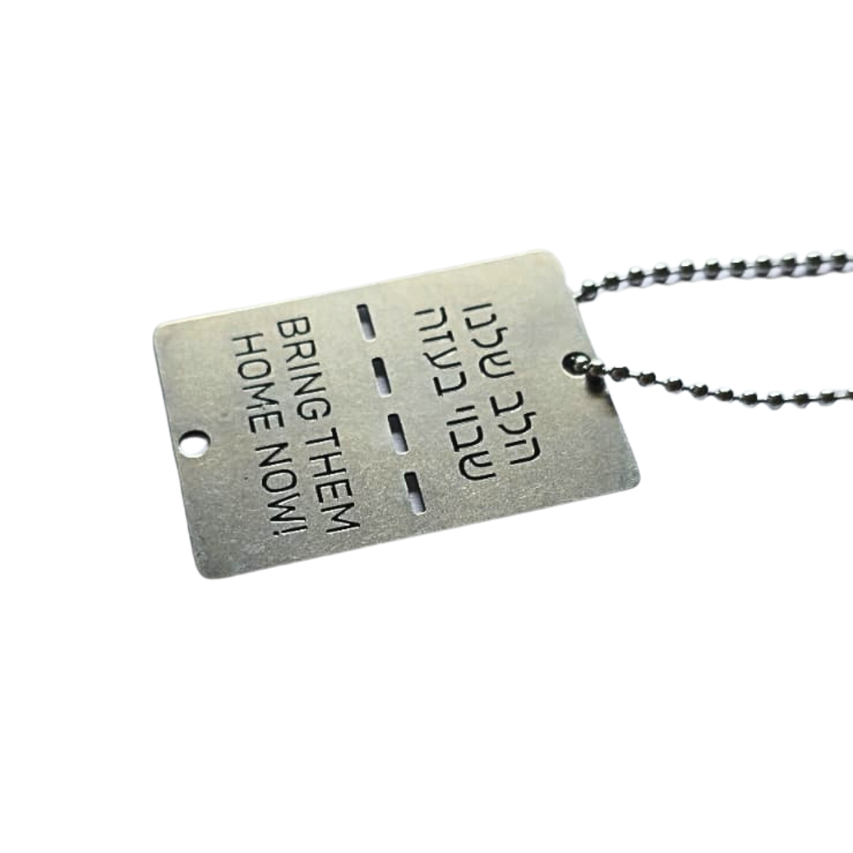 Colar Bring Them Home Now - Aço inox - Davar - Artigos judaicos