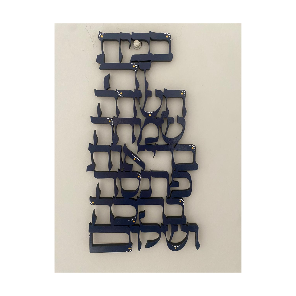 Bircat Habait (Bênção do Lar) - Preto - Davar - Artigos judaicos