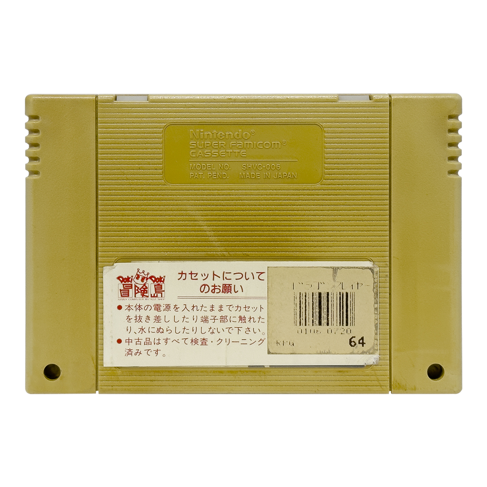 Jogo Usado Dragon Slayer: The Legend of Heroes - Nintendo Super Famico ...