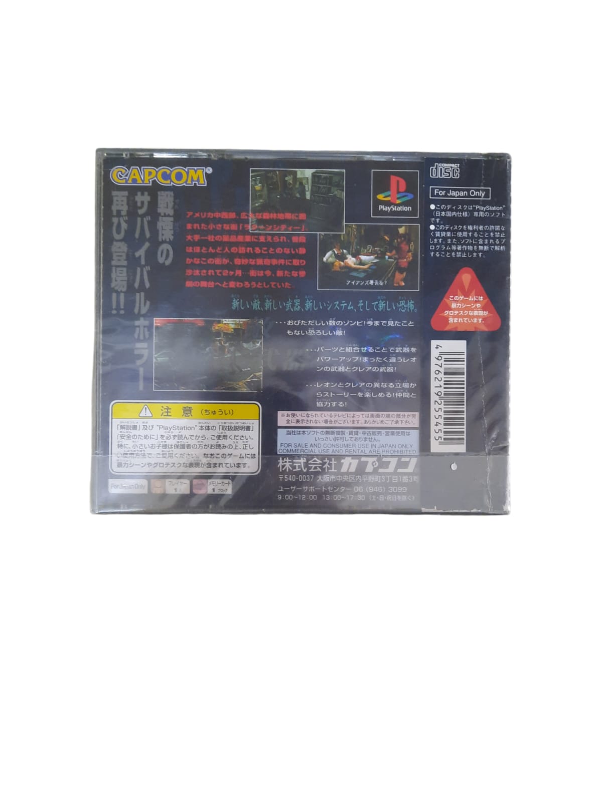 BIOHAZARD 2 - USADO - PS1 - World Colecionáveis