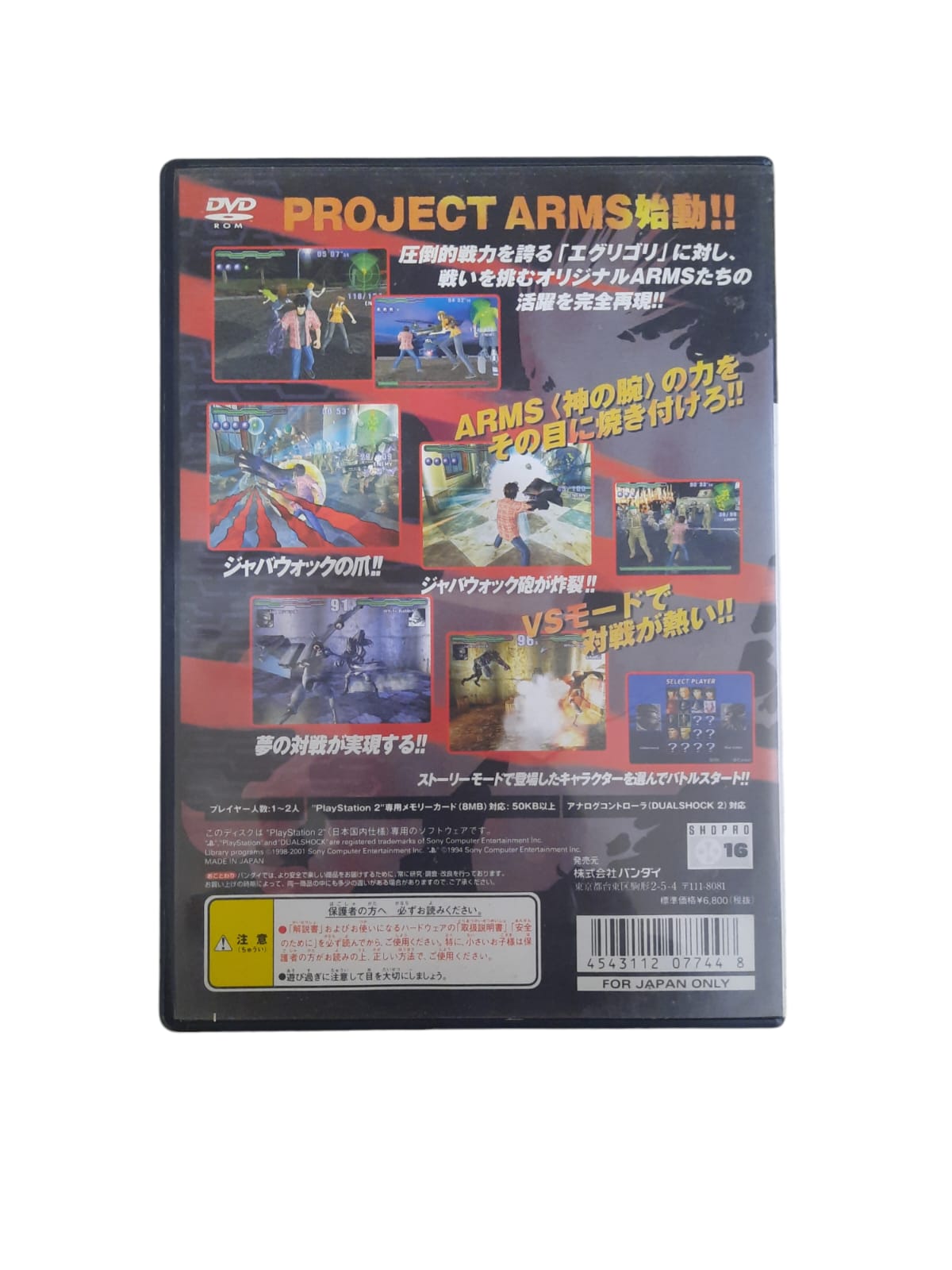PROJECT ARMS - JAPAN REGION - USADO - PS2 - World Colecionáveis