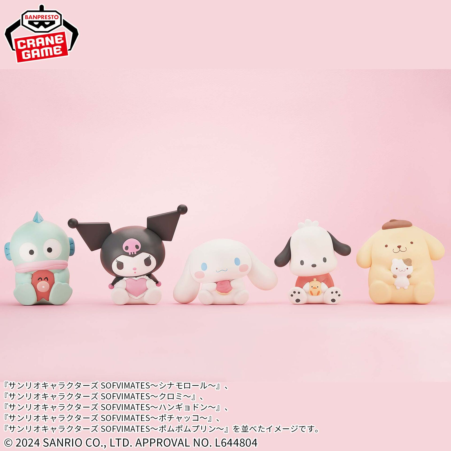 Sanrio Characters Kuromi Sofubi Figure Sofvimates (Bandai Spirits ...