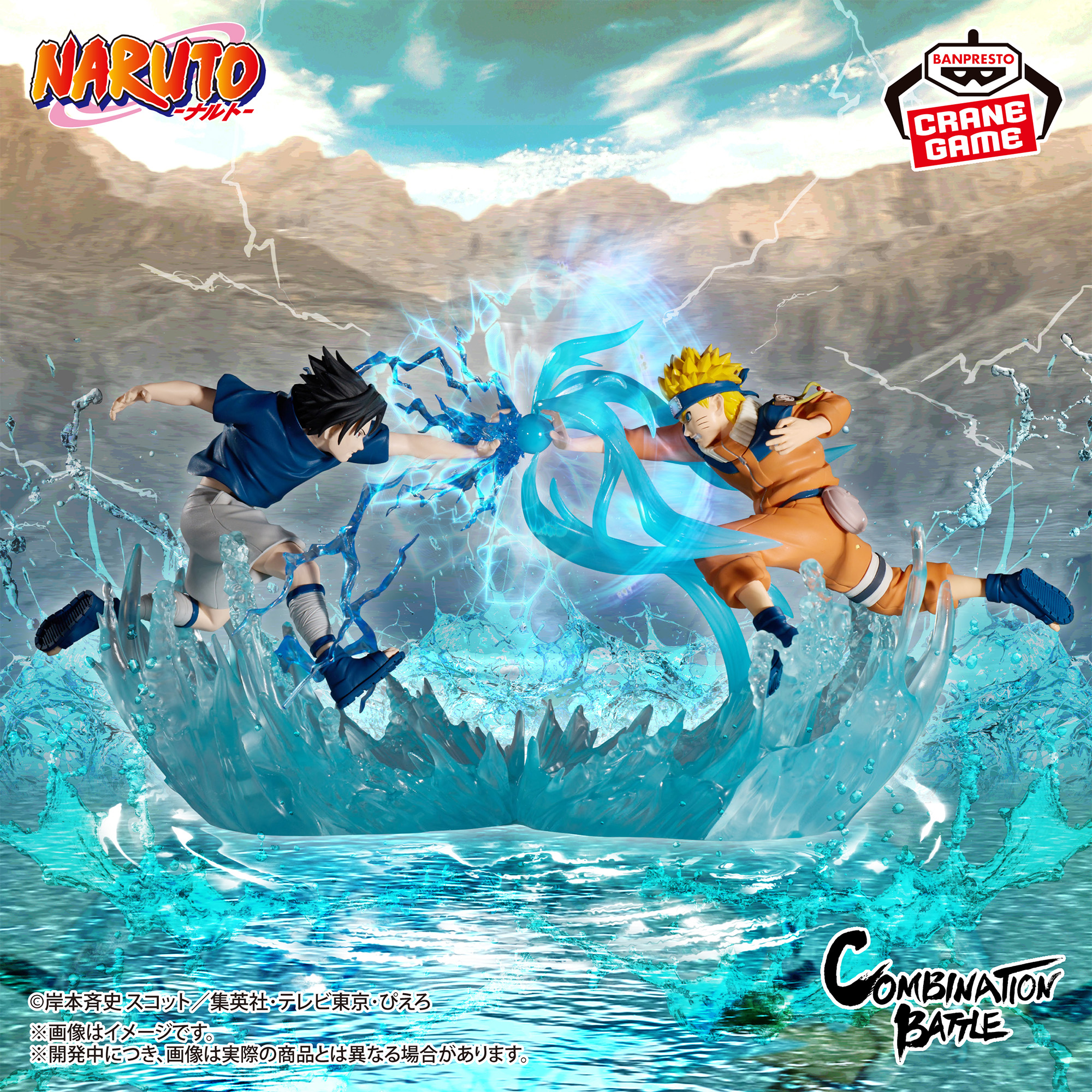 Naruto Uchiha Sasuke Combination Battle (Bandai Spirits) - Action New