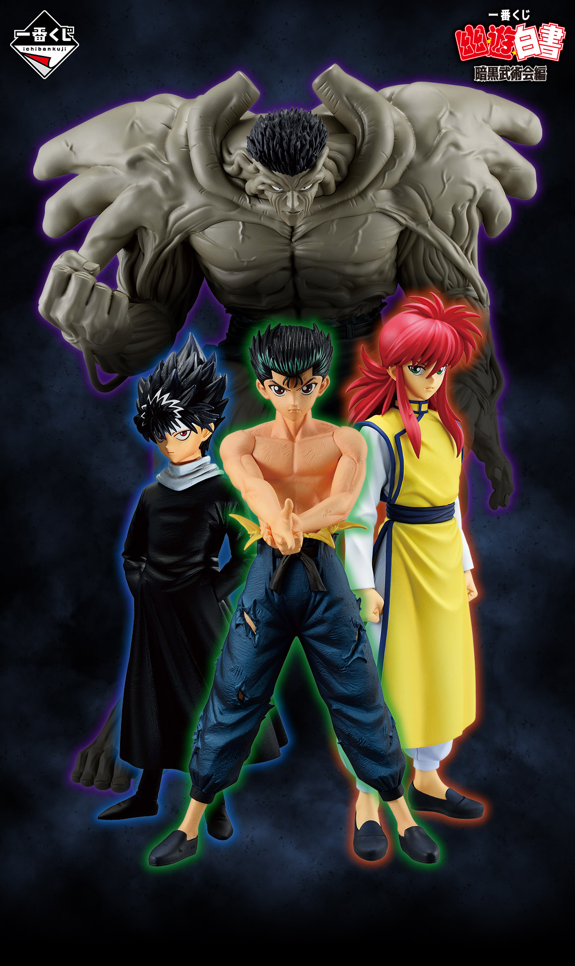 Yu Yu Hakusho Toguro Ototo 100% Ichiban Kuji (A Prize) Masterlise ...