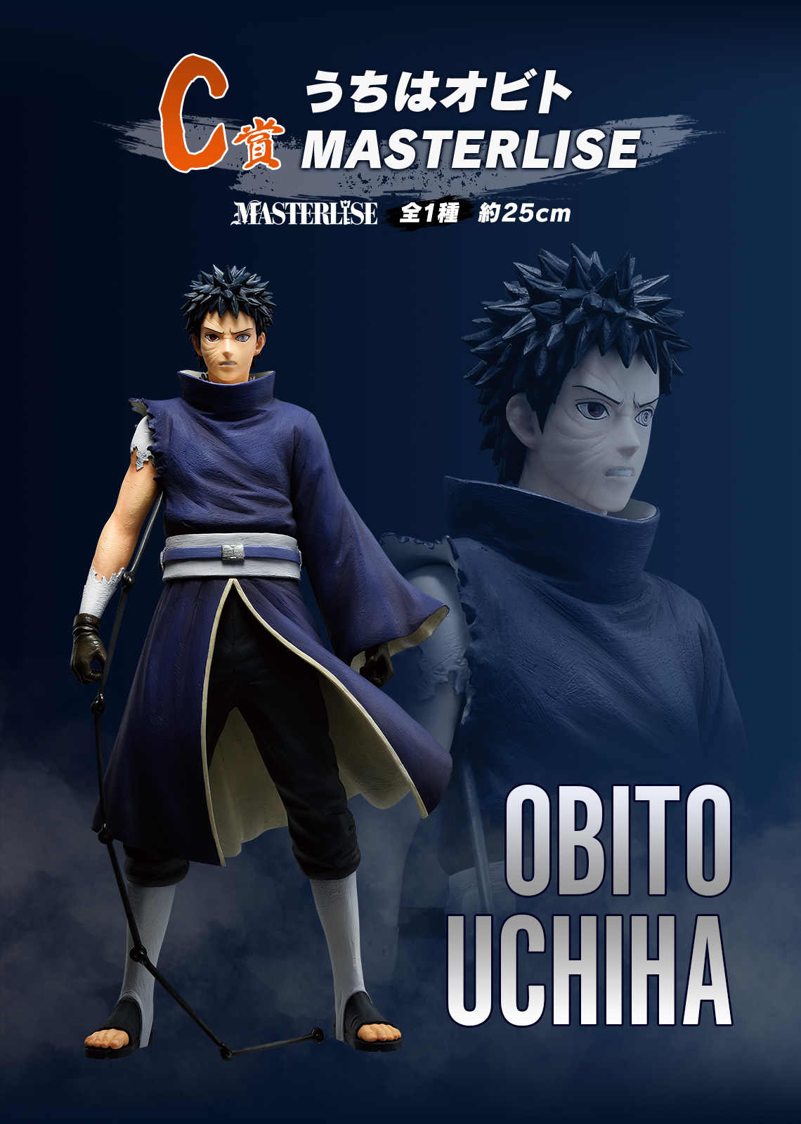 Naruto Shippuuden Uchiha Obito Ichiban Kuji Masterlise (Bandai) - Action New