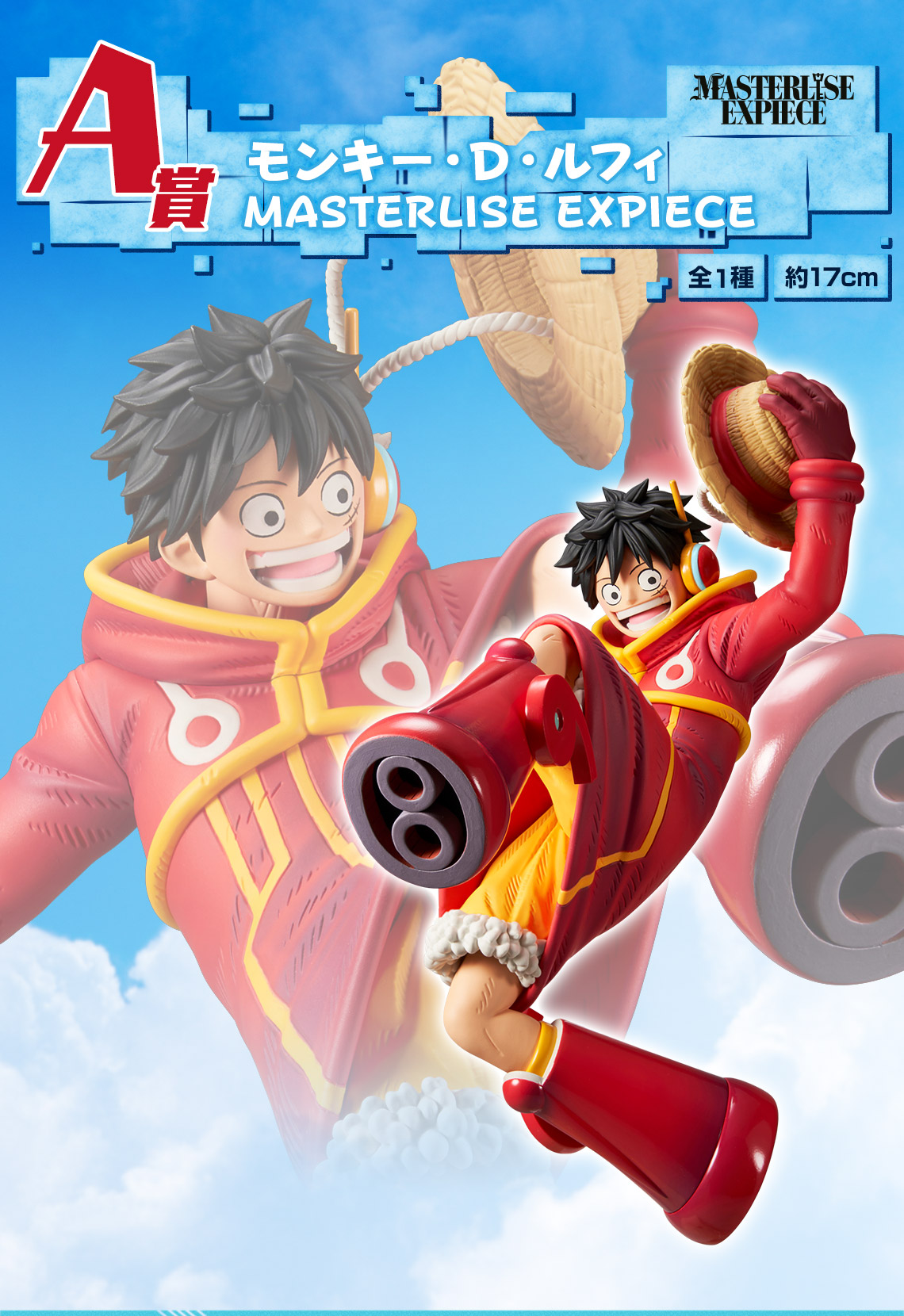 One Piece - Monkey D. Luffy - Ichiban Kuji - Mirai Shima Egghead (A ...