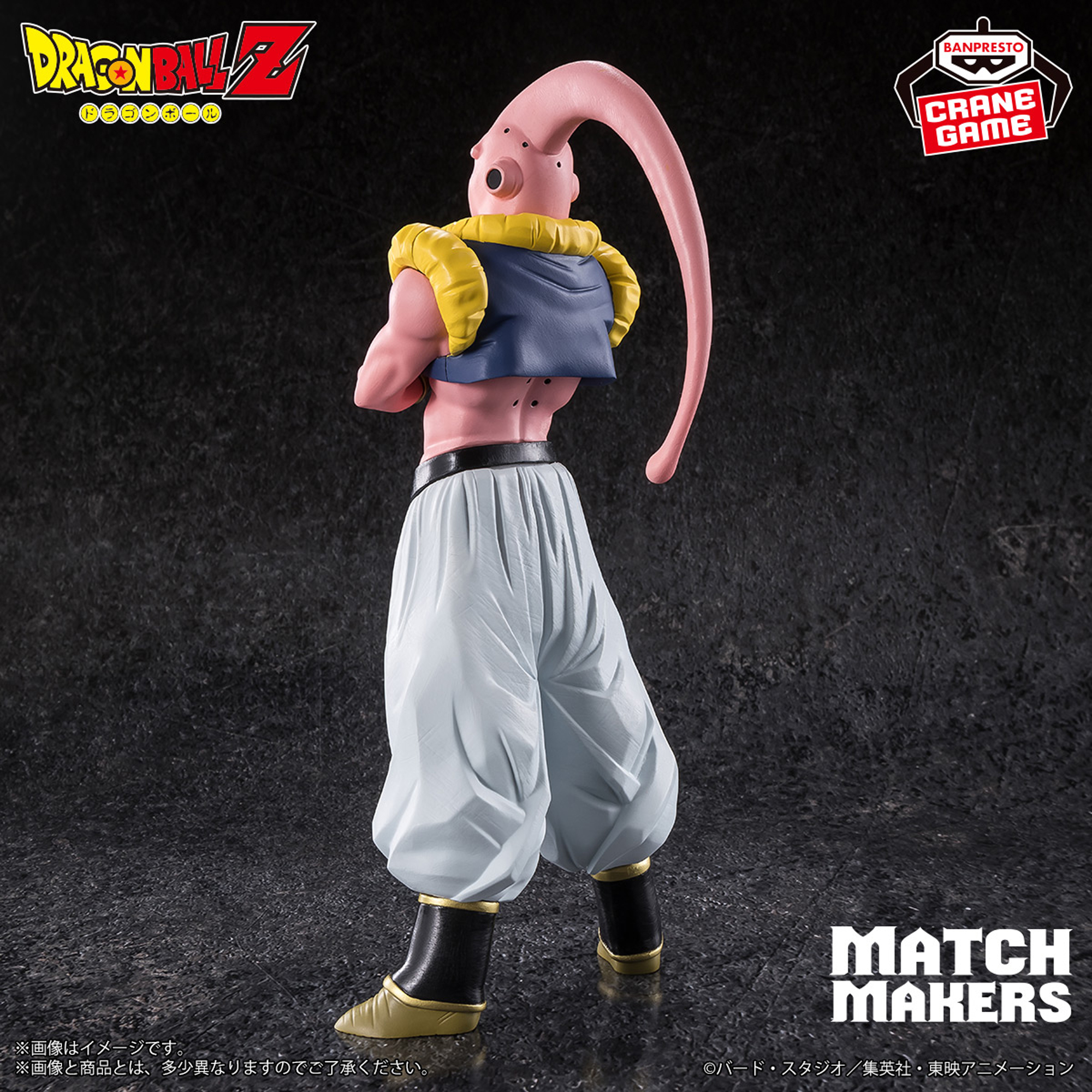 Dragon Ball Z Majin Buu (Absorption) Match Makers (Bandai Spirits ...