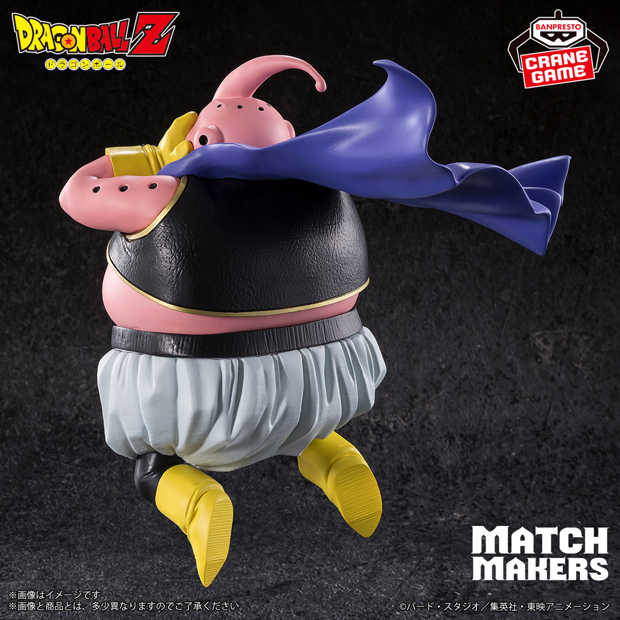 Dragon Ball Z Majin Buu (Fat) Match Makers (Bandai Spirits) - Action New