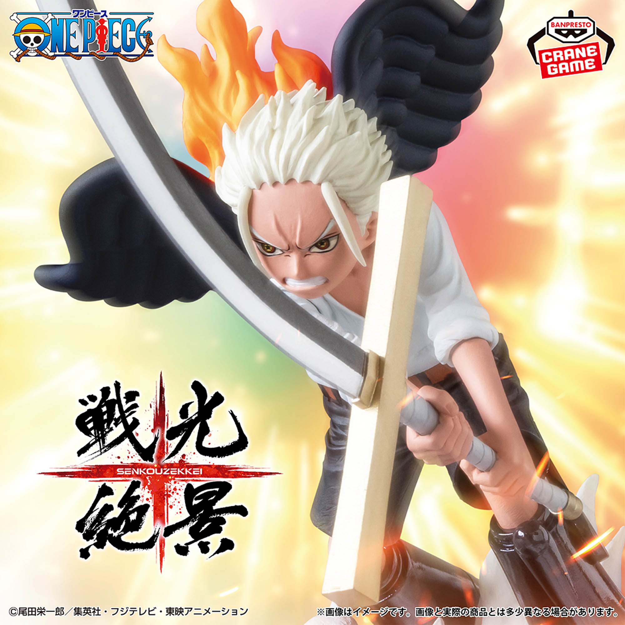 One Piece S-Hawk Senkou Zekkei (Bandai Spirits) - Action New