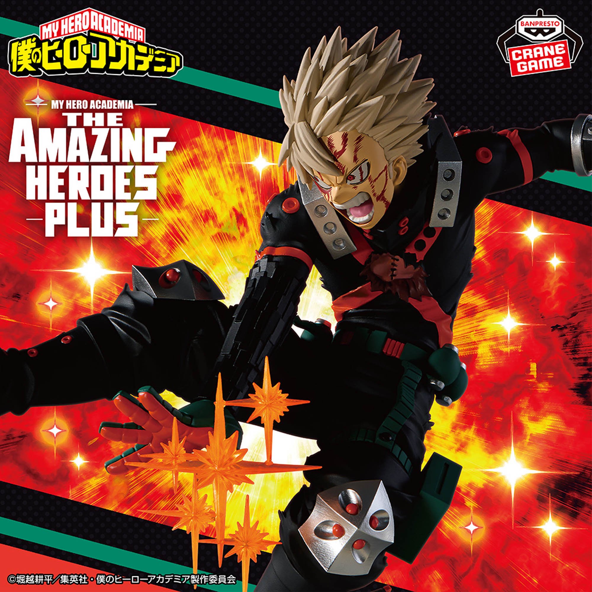 Boku no Hero Academia Bakugo Katsuki The Amazing Heroes -Plus- III ...