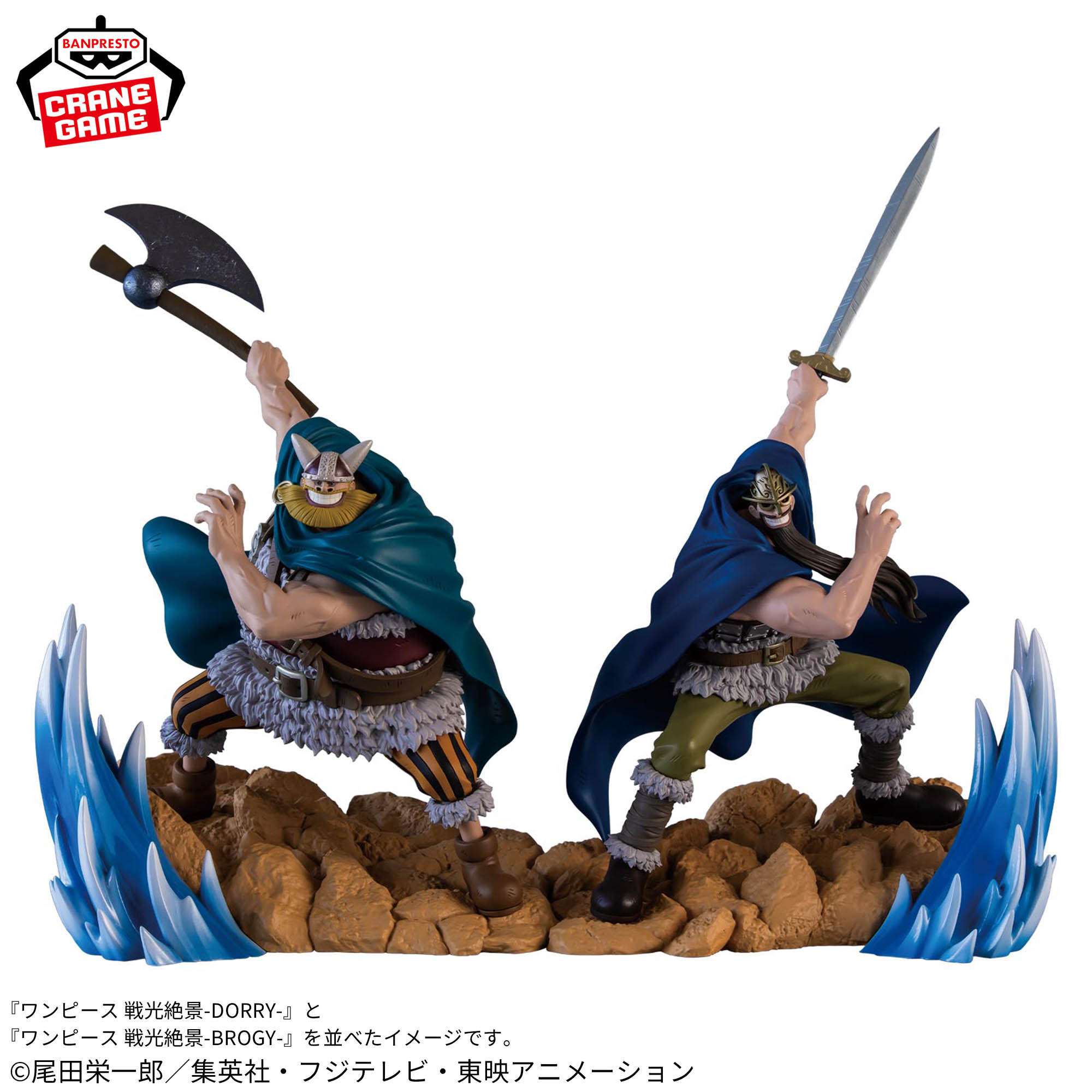 One Piece Aooni no Dorry Senkou Zekkei (Bandai Spirits) - Action New