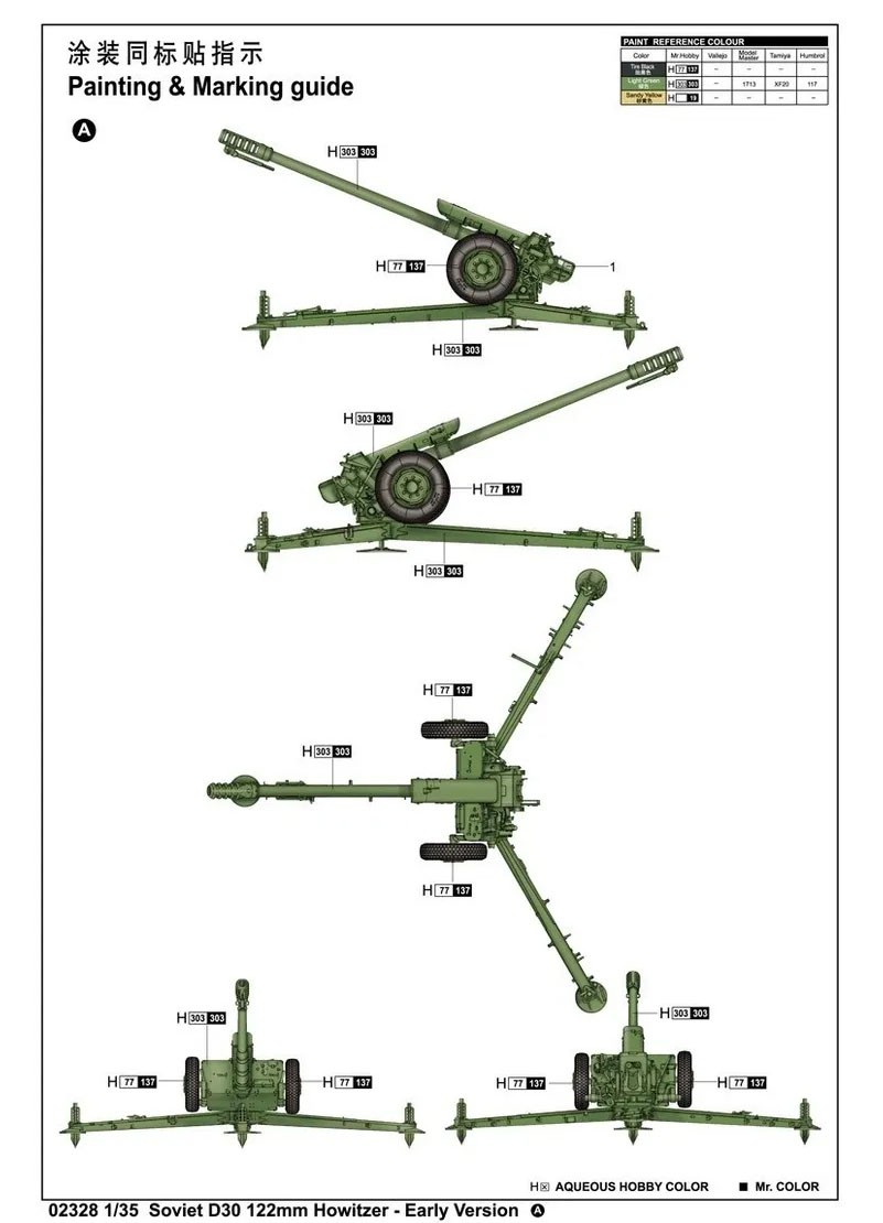 Soviet D30 122mm Howitzer - Early Version - 1/35 - Trumpeter 02328 - BLIMPS