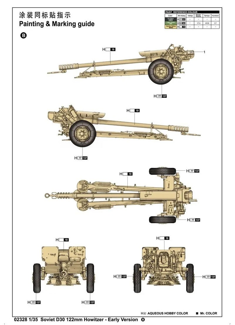 Soviet D30 122mm Howitzer - Early Version - 1/35 - Trumpeter 02328 - BLIMPS