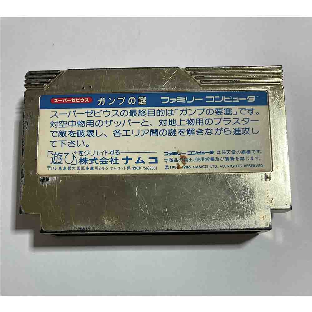 Super Xevious, Famicom Nintendinho Nes JP Original (Usado) - Nova Era ...