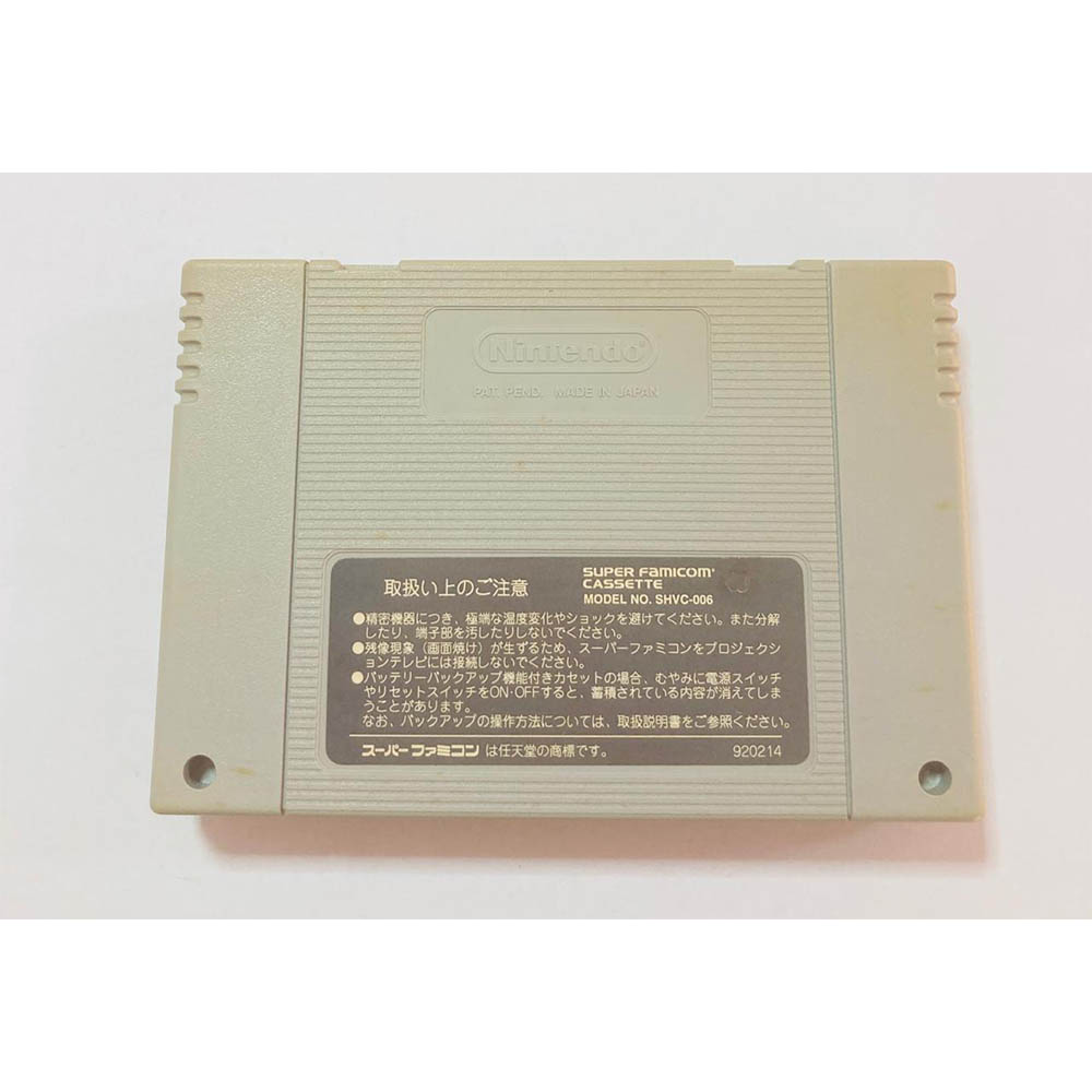 Ultraman Towards The Future, Super Famicom Original (Usado) - Nova Era ...