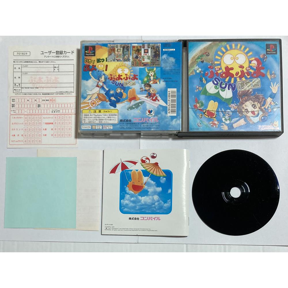 Puyo Puyo Sun, Original PS1 JP (Usado) - Nova Era Games e Informática
