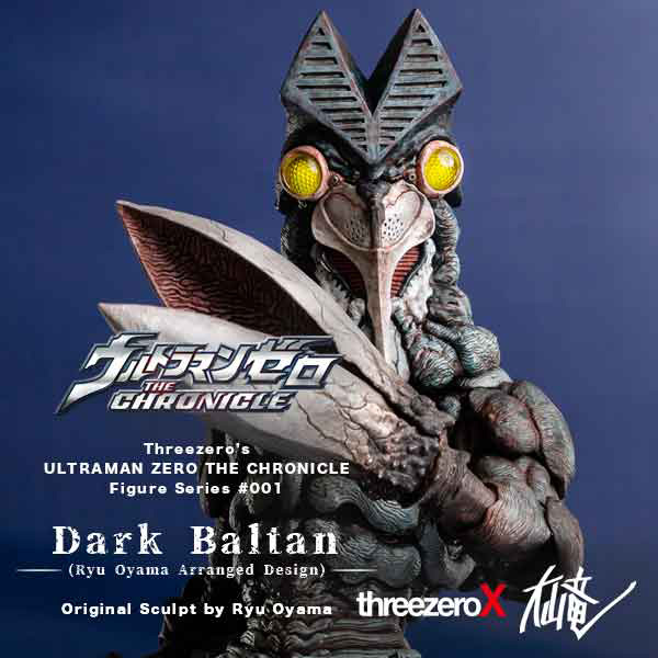 Boneco Threezero Ryu Oyama Dark Baltan Ultraman 1/ 6 - PLANET MOVIE ...