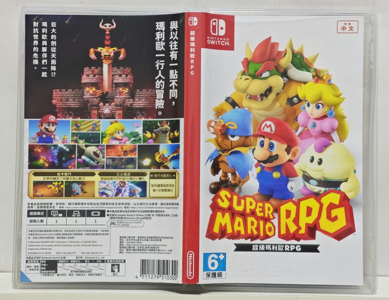 Super Mario RPG - Nintendo Switch - Semi-Novo - Carvalho Games