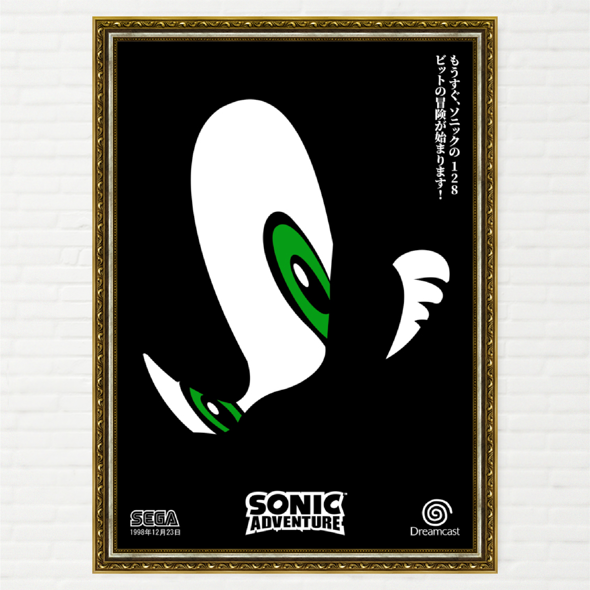 Quadro Sonic Adventure Black Pôster - Sega Dreamcast - Final Frame ...